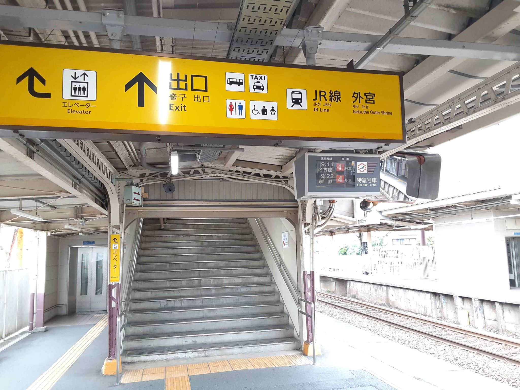 Kintetsu Line platform from Toba and Kashiko-jima area – Authentic Ise ...